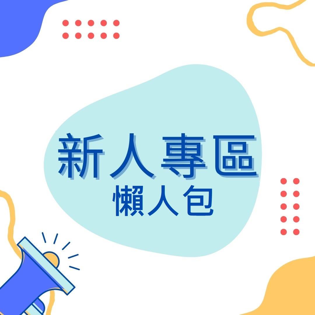 新人專區懶人包 - iShare 數位內容中心